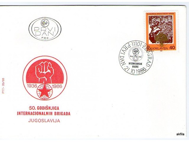 Jugoslavija, 1986, 50g Internacionalnih brigada, FDC