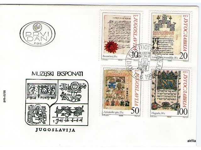 Jugoslavija, 1986, Muzejski eksponati, FDC