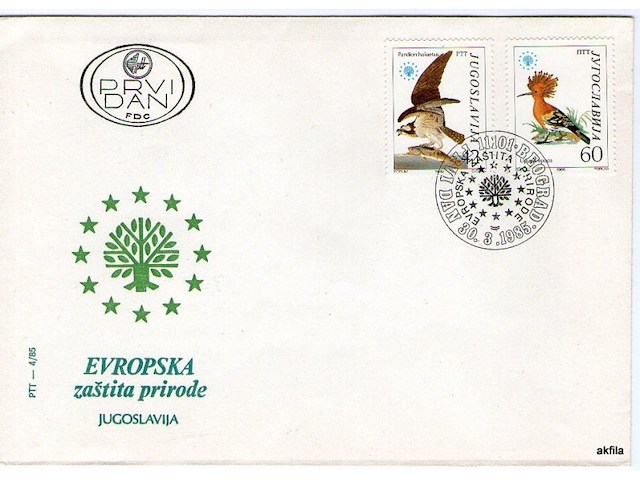 Jugoslavija, 1985, Zaštita prirode, FDC