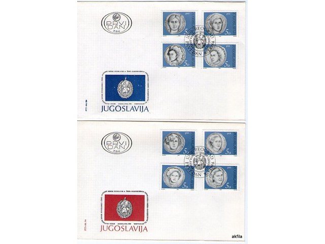 Jugoslavija, 1984, Žene narodni heroji, FDC