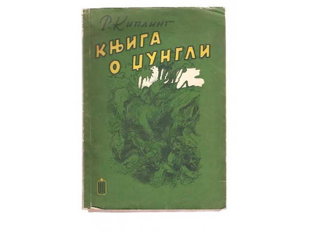 Knjiga o džungli R.Kipling