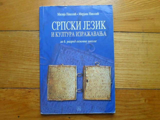 M.NIKOLIĆ M. NIKOLIĆ-SRPSKI JEZIK I KULT.IZRAŽ ZA 6 RAZ