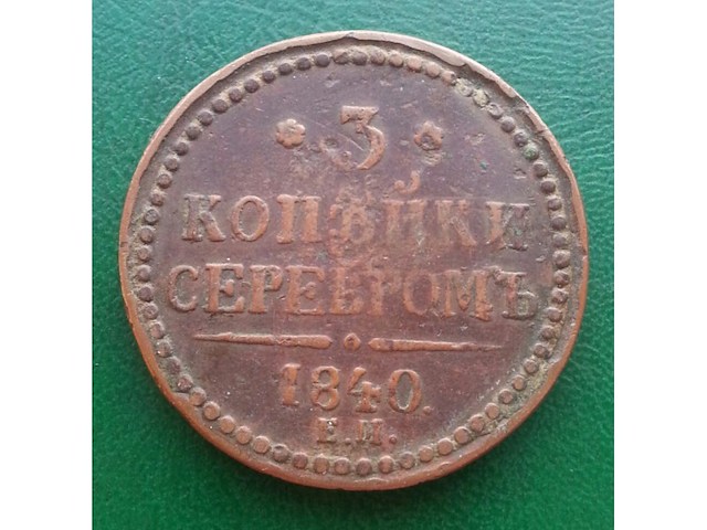 3 KOPEJKE 1840 E.M. RR