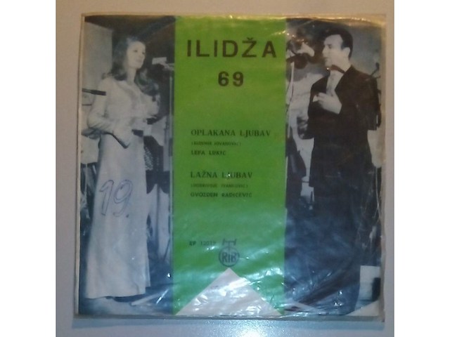 Ilidža 69 - Tozovac, lepa Lukić, Gvozden Radičević...