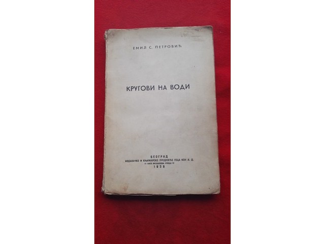 Krugovi  na vodi Emil Petović  iz 1938 god  .