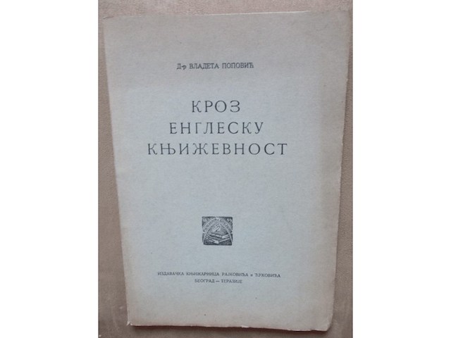 KROZ ENGLESKU KNJIŽEVNOST - DR VLADETA POPOVIĆ