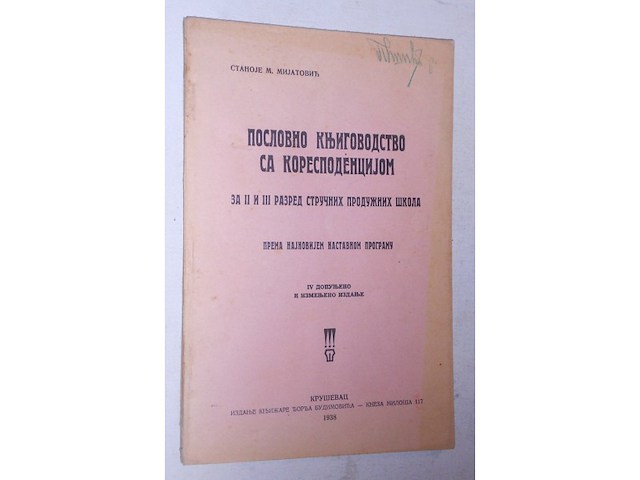 Poslovno knjigovodstvo sa korespodencijom, 1938