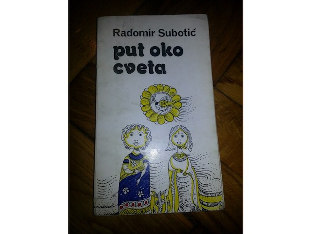 Put oko cveta - Radomir Subotic