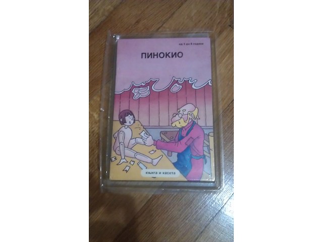 PINOKIO - knjiga i kaseta - RETKO - Yu 1989.