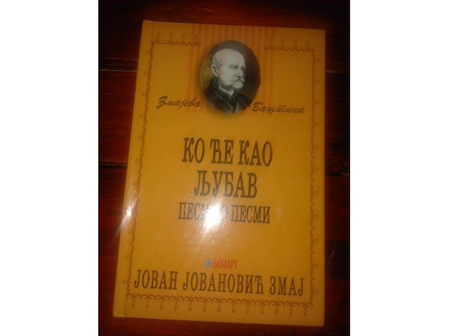 Ko će kao ljubav-pesma o pesmi-Jovan Jovanović Zmaj