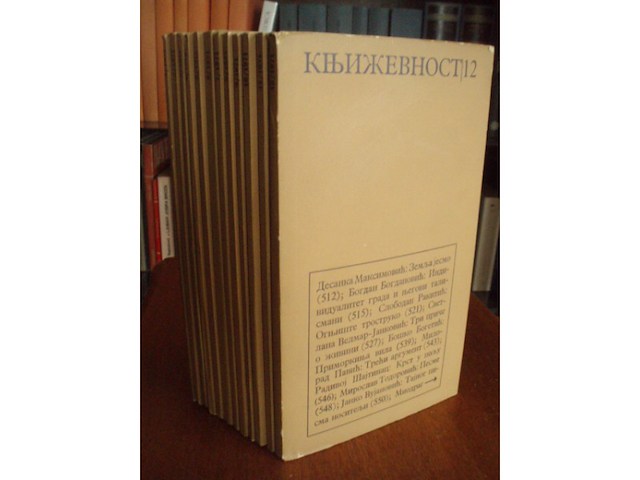 Književnost 1971 sveske 1-12