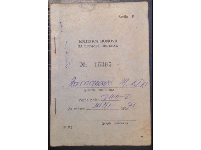 Bonovi knjizica bonova za letacki dorucak 1971.