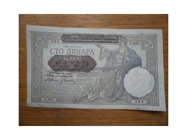 100 dinara 1941